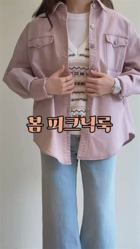 윤쓰블룸 🏳️‍⚧️오버핏 데님 셔츠 자켓 오버빗 데님 셔츠 자켓 입니다 워싱된 인디핑크 색상이 유니크한 자켓으로 도톰하고