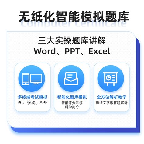 新华电脑教育计算机一级考试 office微软认证CEAC考证全国等级 虎窝淘