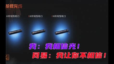 明日之后：合配件的最后，我该坚信光一直存在吗？【七小鱼游戏解说】 Youtube