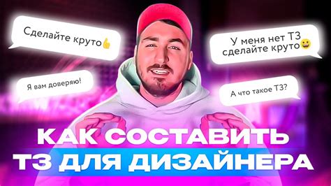 Как составить ТЗ дизайнеру на разработку дизайна карточки товара