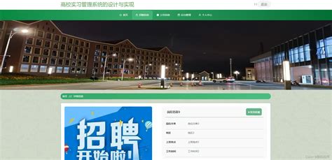 Django高校实习管理系统的设计与实现程序开题报告实习管理系统拟解决的问题 Csdn博客