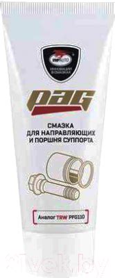 VMPAUTO Pag для направляющих и поршня суппорта / 1523 (50г) Смазка ...