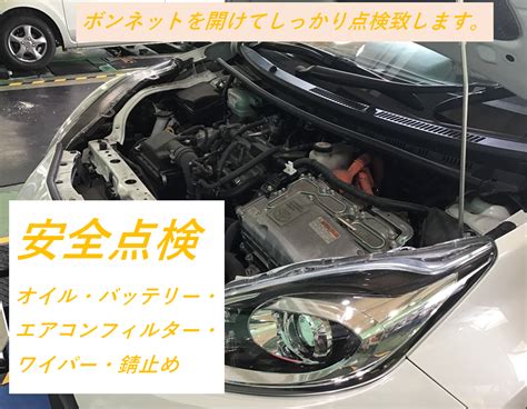 本日の作業【アクア安全点検】 サービス事例 タイヤ館 春日井 愛知県・三重県のタイヤ、カー用品ショップ タイヤからはじまる
