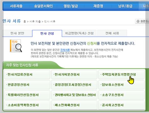 전세보증금을 돌려받지 못했다면 임차권 등기