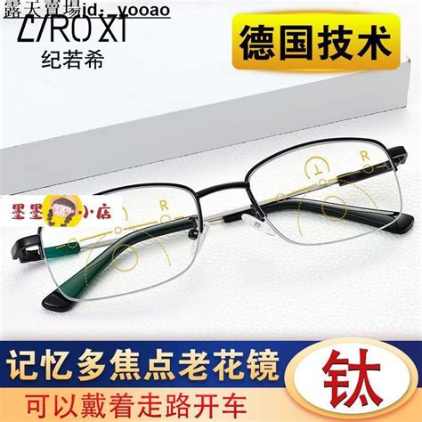 【墨墨小店】老花鏡 眼鏡 老花眼鏡 遠近兩用老花鏡男內漸進多焦點老花眼鏡智能變焦防藍光遠視鏡女輕 露天市集 全台最大的網路購物市集