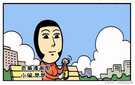 惡搞漫畫打吊水再來一瓶 每日頭條