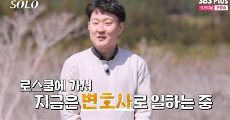 나는 솔로 15기 광수 연세대·해병대 출신 변호사 스펙 반전[별별tv]
