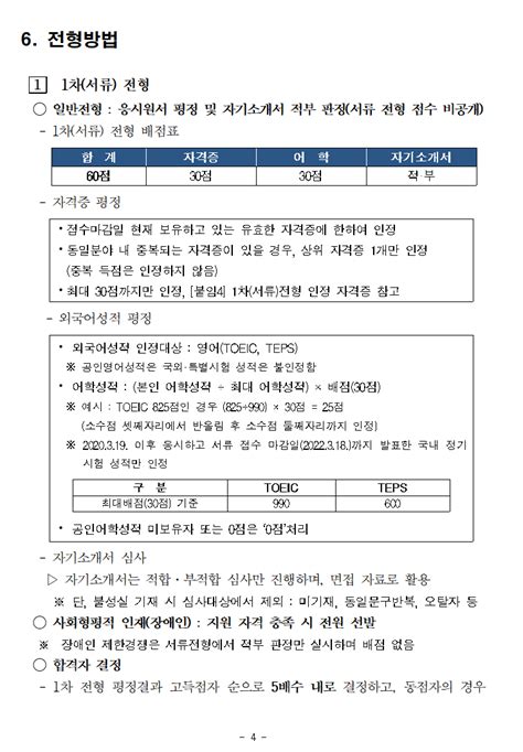 한국도로교통공단제주 2022년 상반기 체험형 청년인턴 모집 ~318 금 잇지제주ㅣ인턴실습