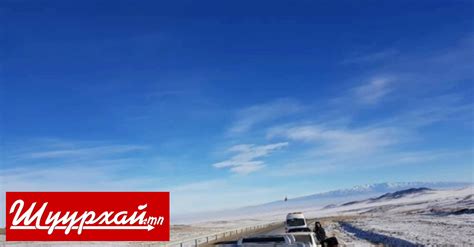 Баярын өдрүүдэд авто замын ослоор 13 хүний амь нас хохирч 60 хүн гэмтжээ