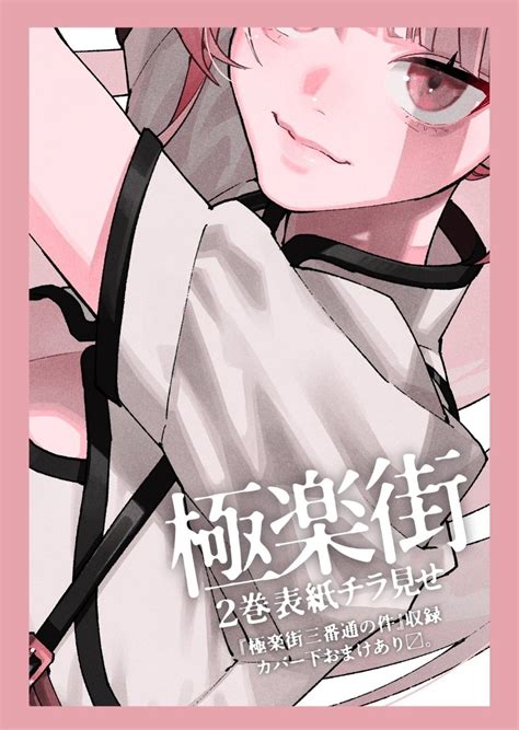 Colored Illustration Of Nei From Gokurakugai How To Find Out Drawings Illustration Cute