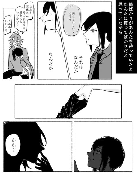 光忠兄弟とゆめかわ語 よくもモール盛の漫画
