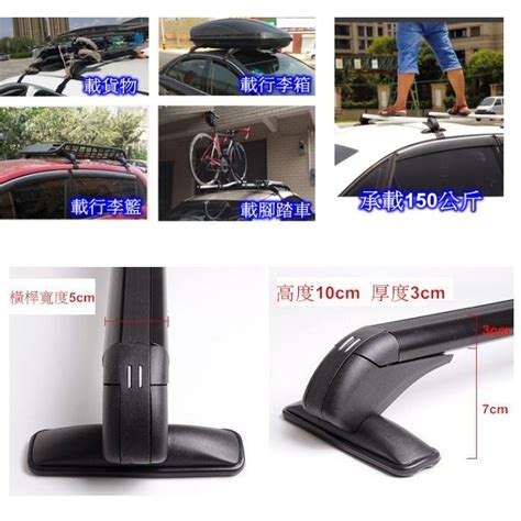 瘋馬車舖 露營載貨 現貨板橋 快拆二代加粗加厚夾門式車頂橫桿 車頂架 行李架~免工具徒手可拆裝 免變更可驗車免拆 蝦皮購物