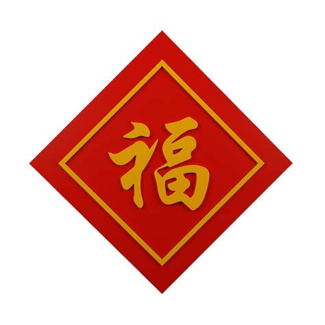 Icône 3d Dornementation Du Nouvel An Chinois Psd Premium