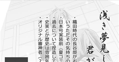 燭へし 【燭へし】 浅き夢見し酔ゐもせず 君が夢見て酔ゐにけり 網ノのマンガ 燭台切光忠 へし切長谷部 刀剣乱腐1000users