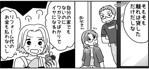 ＜弟と！貸し借りトラブル＞弟夫婦へお金を貸すも返済はナシ！なのに文句だけは一人前【第2話まんが】 ママスタセレクト