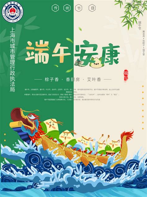 粽叶飘香五月五 浓情端午共安康 澎湃号·政务 澎湃新闻 The Paper