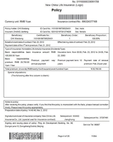 翻译业务 合同翻译 证件翻译 留学材料翻译 第527页 未名翻译公司