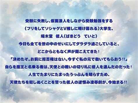 【25off】えんじぇるさばいば～ ぜろいふりーと Dlsite R18