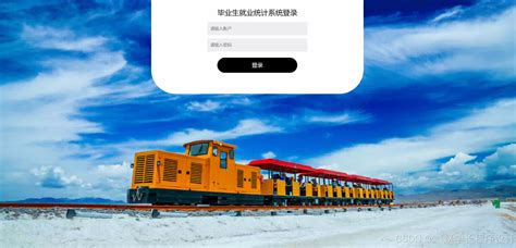 Python毕设毕业生就业统计系统程序论文 Csdn博客