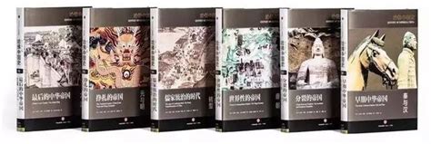 每天送你讀本書 哈佛中國史 每日頭條
