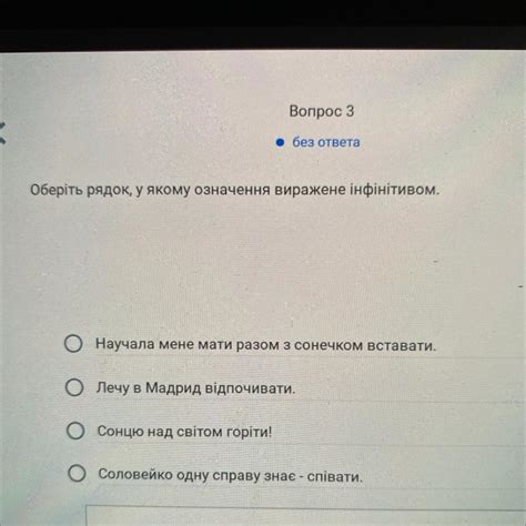 Оберіть рядок у якому означення виражене інфінітивом Школьные