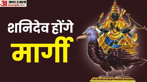 Shani Margi In Kumbh Rashi From 15 November 2024 These Zodiac Sign Will