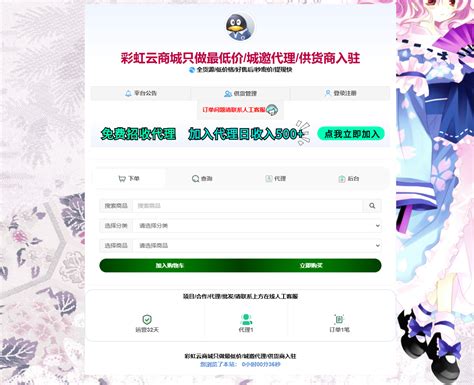 彩虹云商城模板前端美化 安小熙博客