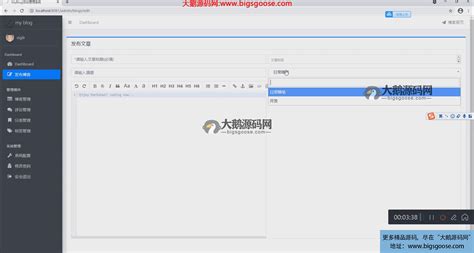 基于springboot的个人博客系统大鹅源码网