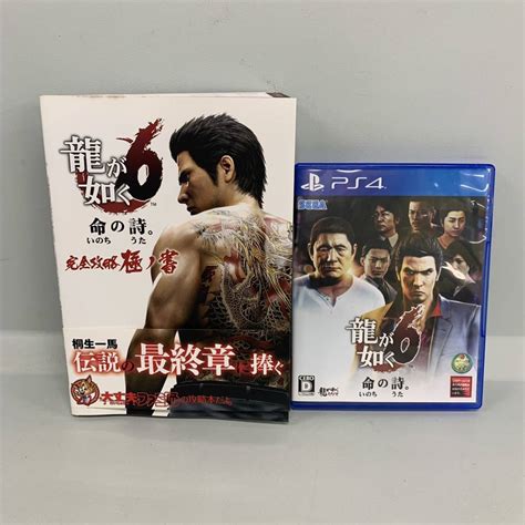 Y 龍が如く 6 命の詩 2点 Sega Ps4 ソフト 完全攻略極ノ書 攻略本 セット ファミ通 カドカワ Playstation4 ゲーム