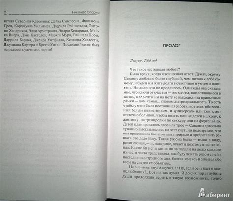 Книга: Дорогой Джон - Николас Спаркс. Купить книгу, читать рецензии ...