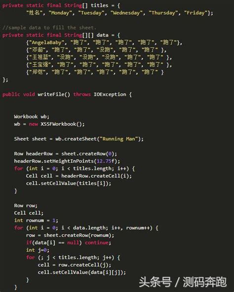 如何用JAVA POI讀寫excel文件 每日頭條