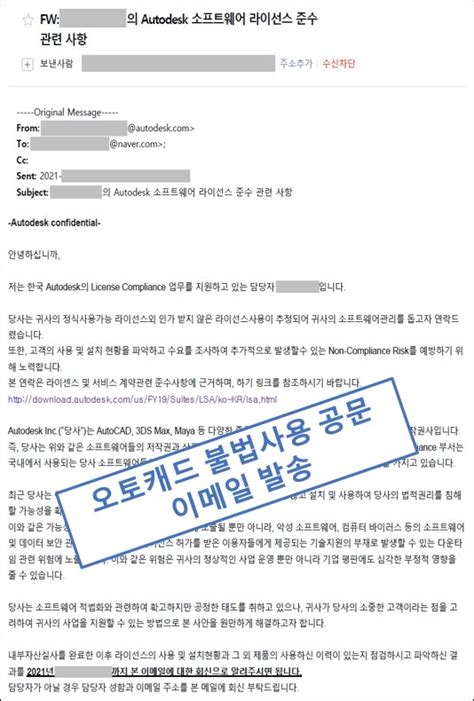 오토캐드 라이센스가 유효하지 않습니다 Autocad Nonvalid Software Detected 캐드 오류 경고문 해결