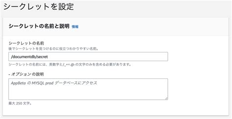 Amazon Documentdbの変更ストリームをイベントソースとしてaws Lambdaを実行させてみた Developersio
