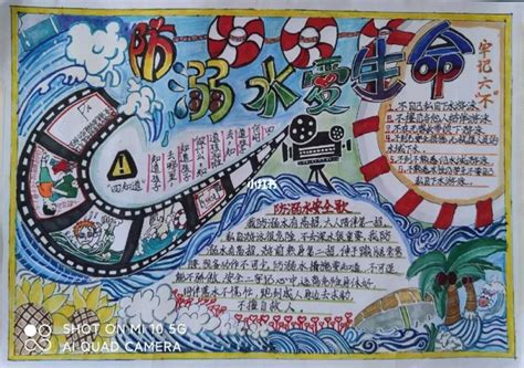 防溺水手抄报不用写字很难 防溺水手抄报不用写字又简单 画趣文库我爱生活