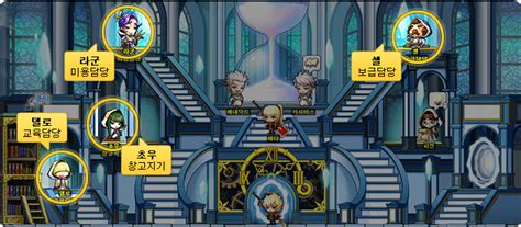 메이플스토리 아카이브