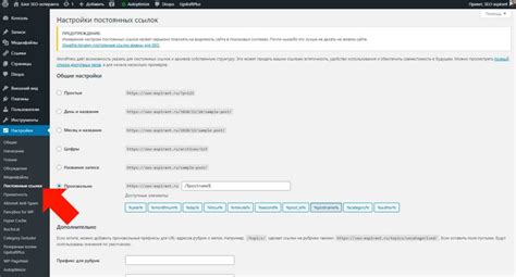 Как сделать правильный Url адрес сайта на Wordpress