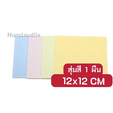 ☘️ พร้อมส่ง L ถูก ☘️ ผ้าเช็ดแว่น Shopee Thailand