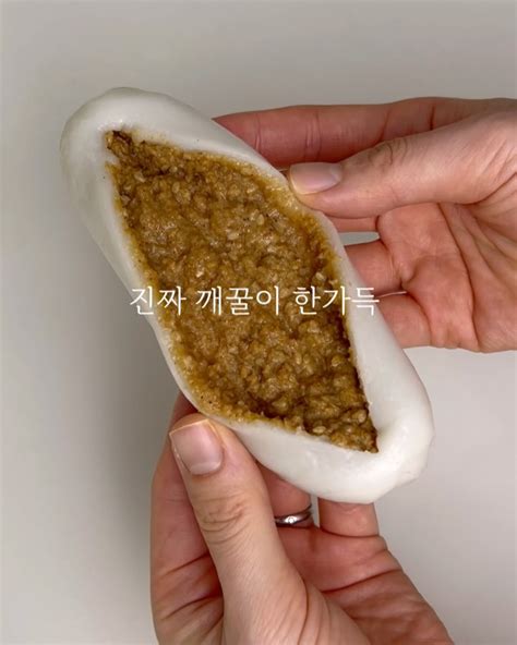 윤자네 살림템 And 식단공유 기억에 무조건 남는 센스만점 선물 𝟑 가지 𝟏 깨꿀떡 𝟏𝟐월 𝟏𝟐일 🔜 이거안좋아하는 사람못봤어요 한입 먹어보면 어디서 샀어