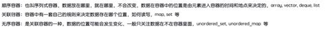 c stl 容器 string类型 andreado 博客园