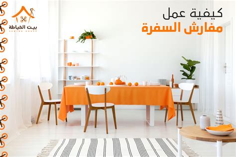 دليل الزقازيق بيت الخياطة Bayt Alkhyata