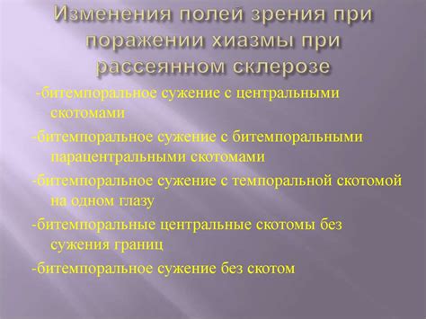 Рассеянный склероз - презентация онлайн