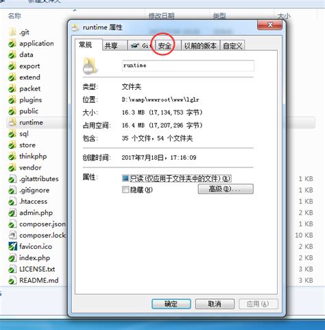 目录 Runtime 不可写 加菲猫and大白 博客园