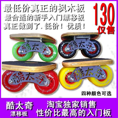 Freeline China