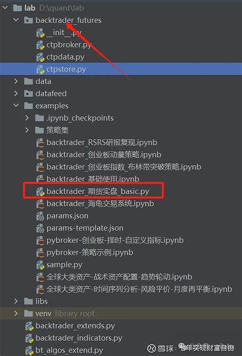 Backtrader国内期货实盘环境搭建——回测得来终觉浅，觉知量化要实盘。 原创文章第584篇，专注“ai量化投资、世界运行的规律、个人成长