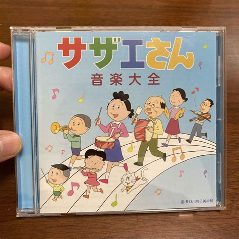 Cd サザエさん 音楽大全 ベスト メルカリ