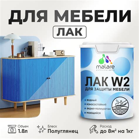 Моющийся лак для мебели Malare для кухонных фасадов, для дерева и ...