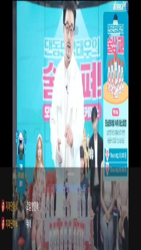 방송기록 Afreecatvofficial 로마에 가면 로마법을 따르라 아프리카tv에 가면 Bj를 따르라 라이브커머스