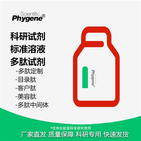 Ph2013 亚甲基蓝 酸性品红染色液 Methylene Blue Acid Fuchsin Staining Solution染色液
