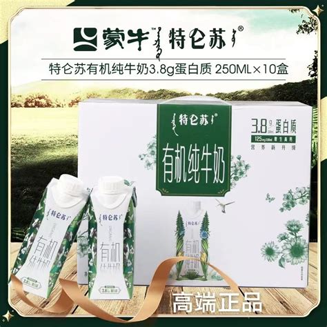 高端品蒙牛 特侖蘇純牛奶 有機夢幻蓋純牛奶 嗨miLk 0脂肪純牛奶 CBP高鈣牛奶 MPLUS高蛋白牛奶 蝦皮購物