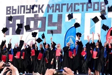 Южный федеральный университет Пресс центр В ЮФУ пройдет традиционный День выпускника
